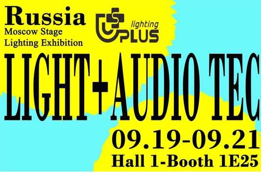 Uplus Lighting | Stage Lighting Exhibition Highlights & Global Events